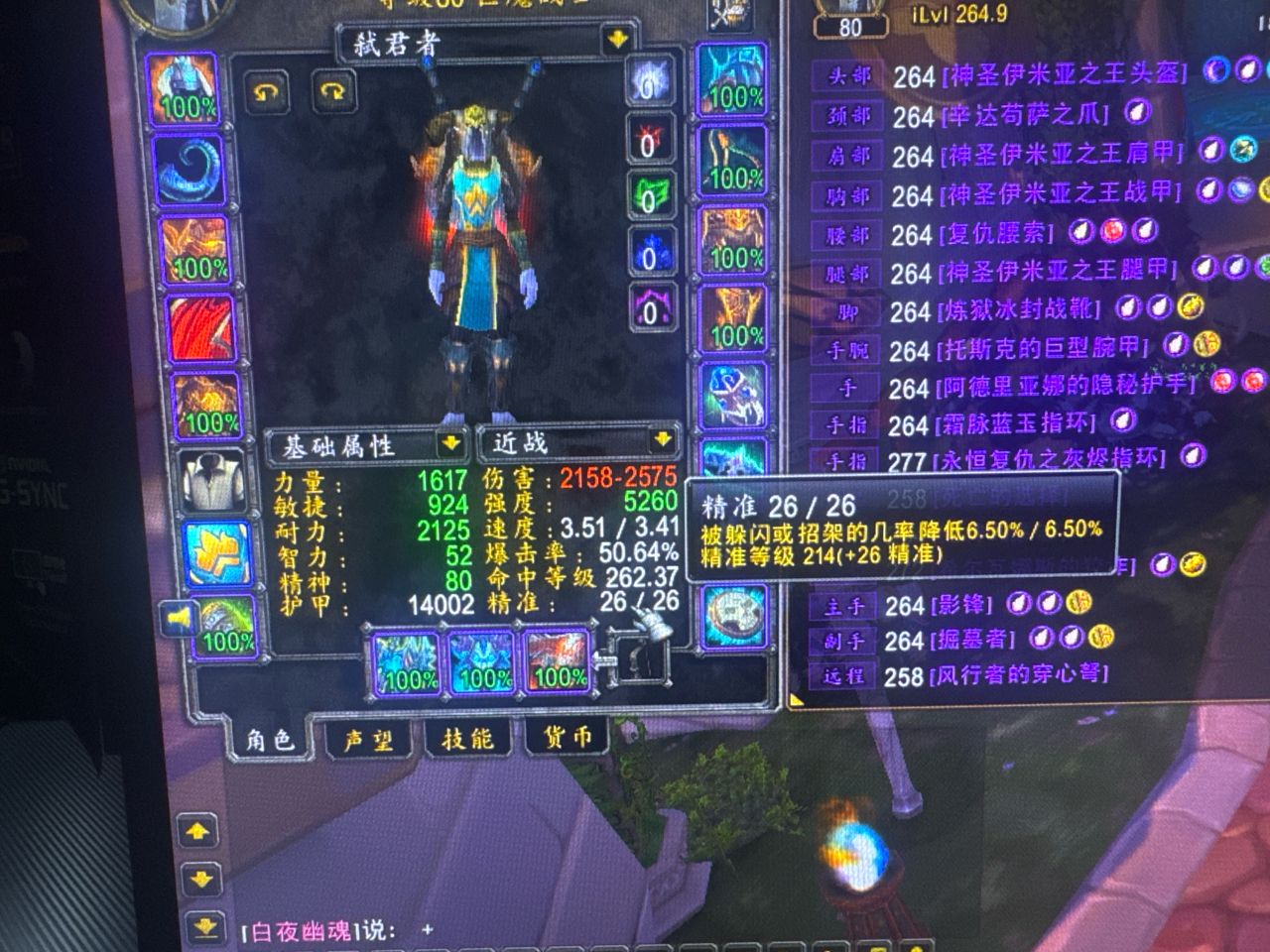 求大神帮忙看看 目前破甲1402，我是不是攻强低了？还差271武器和腰带 顺带问下腰带到底板夹还是皮夹。 NGA玩家社区