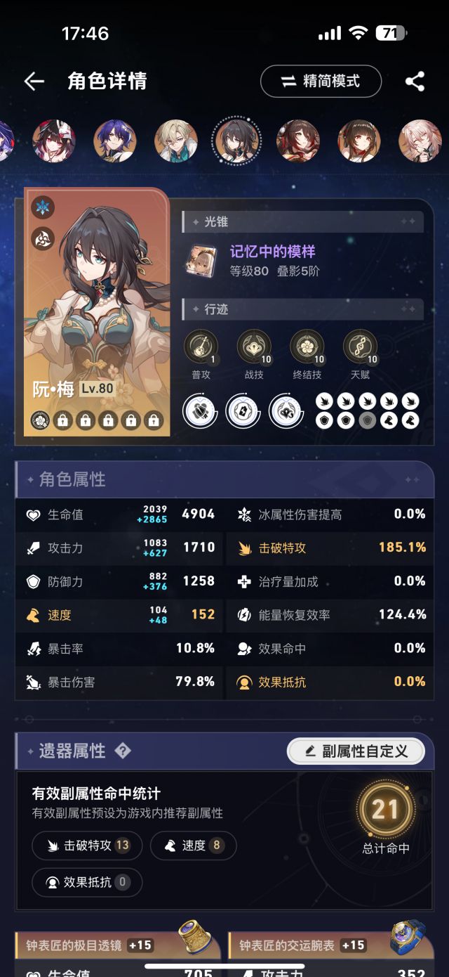 [攻略]01白，00砂金，10阮梅，00花火12层下半托雷挂机3t NGA玩家社区