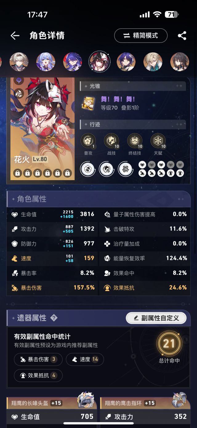 [攻略]01白，00砂金，10阮梅，00花火12层下半托雷挂机3t NGA玩家社区