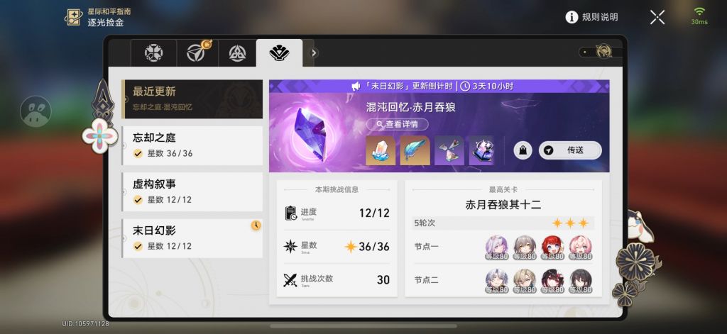 [攻略]01白，00砂金，10阮梅，00花火12层下半托雷挂机3t NGA玩家社区