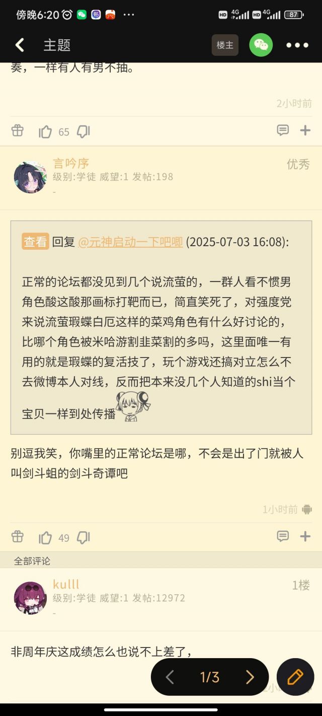 抖u，要骄傲！ NGA玩家社区