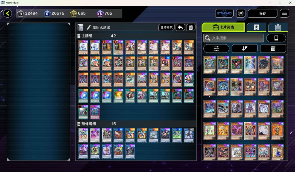 纯度，才是为王的理由！md各形态龙link分析比较(40，龙骑，红爹，圣徒，原石，百夫) NGA玩家社区