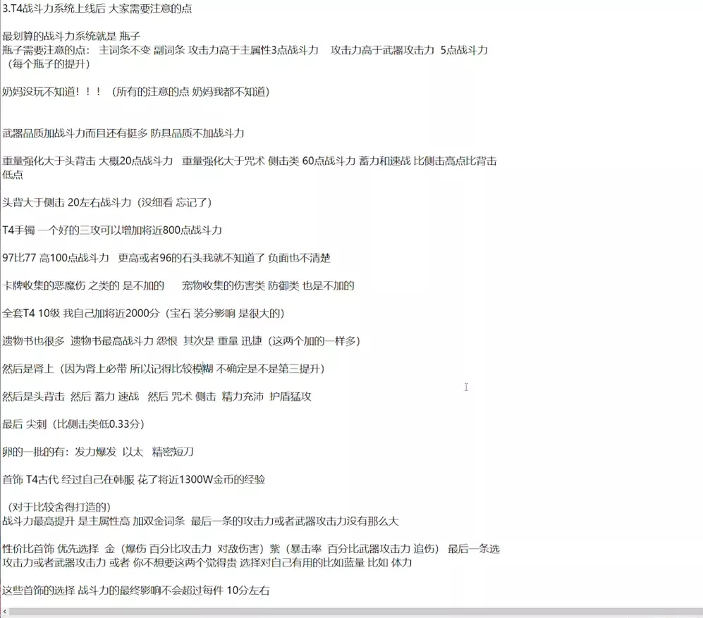 油鸡 说的T4战斗力系统各方面构成 总结。~~~~~ NGA玩家社区