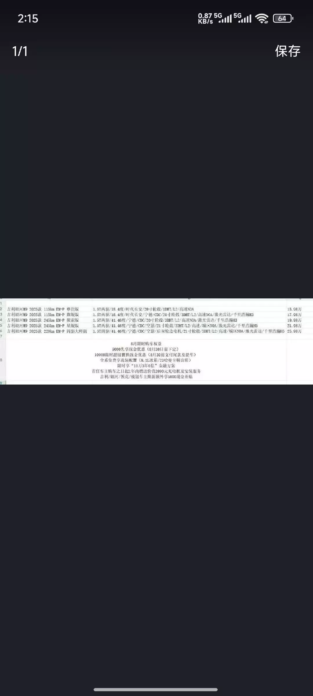 有没有预测一下银河m9的售价 NGA玩家社区