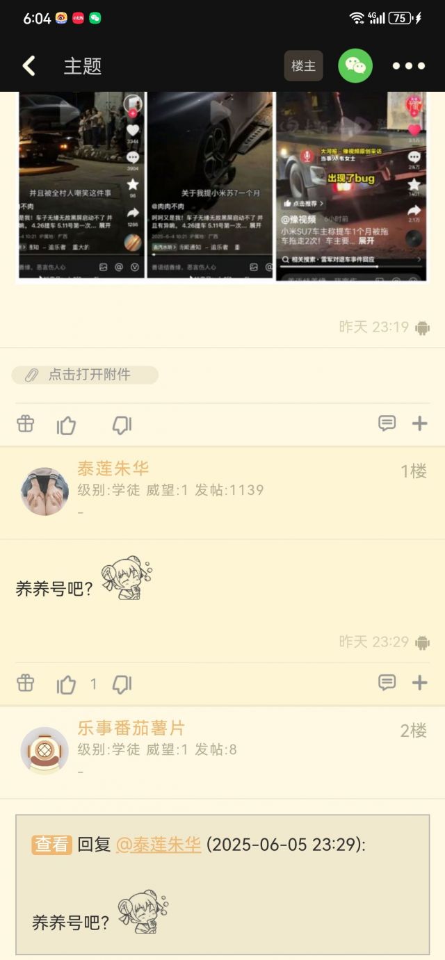 华为为什么能OTA各地交警？这也太牛逼了吧 NGA玩家社区