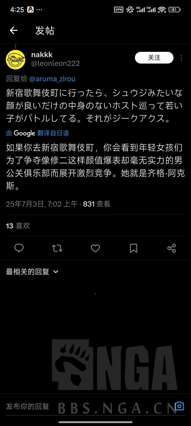 [gqux氵] 关于鹤卷对玛秋描写的新思考 NGA玩家社区