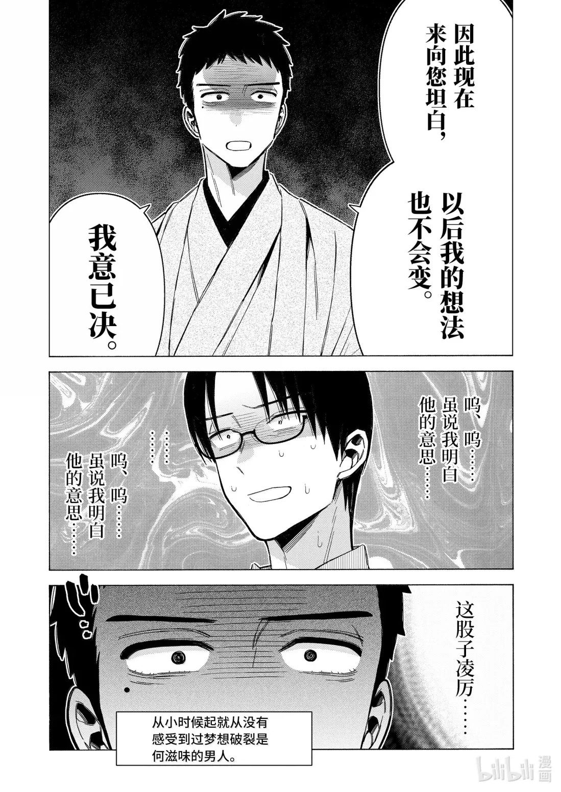 [搬运]《更衣人偶坠入爱河》完结番外篇 NGA玩家社区