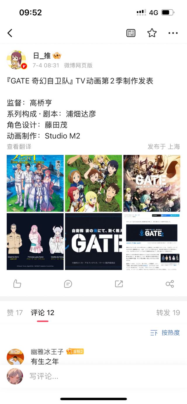 GATE第二季 NGA玩家社区