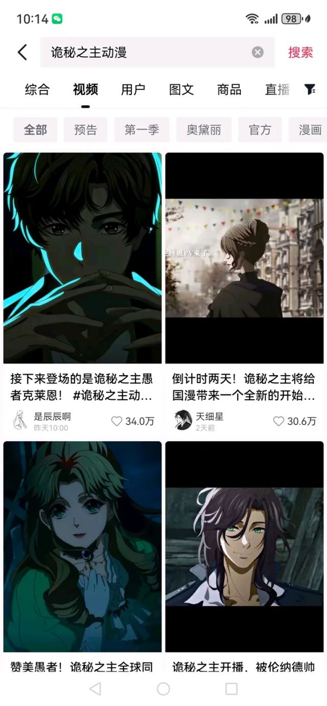 我们国漫2d真的是蒸蒸日上啊，诡秘之主龙族都在这个暑期 NGA玩家社区