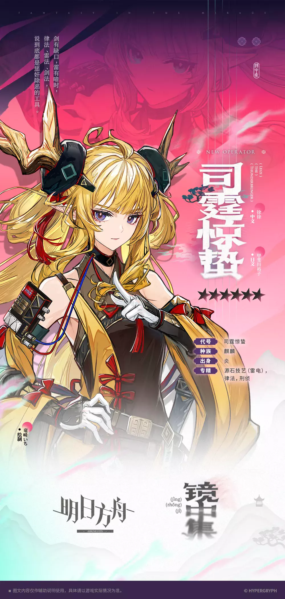 [新闻搬运] [青霆重明]近卫-解放者 司霆惊蛰 NGA玩家社区