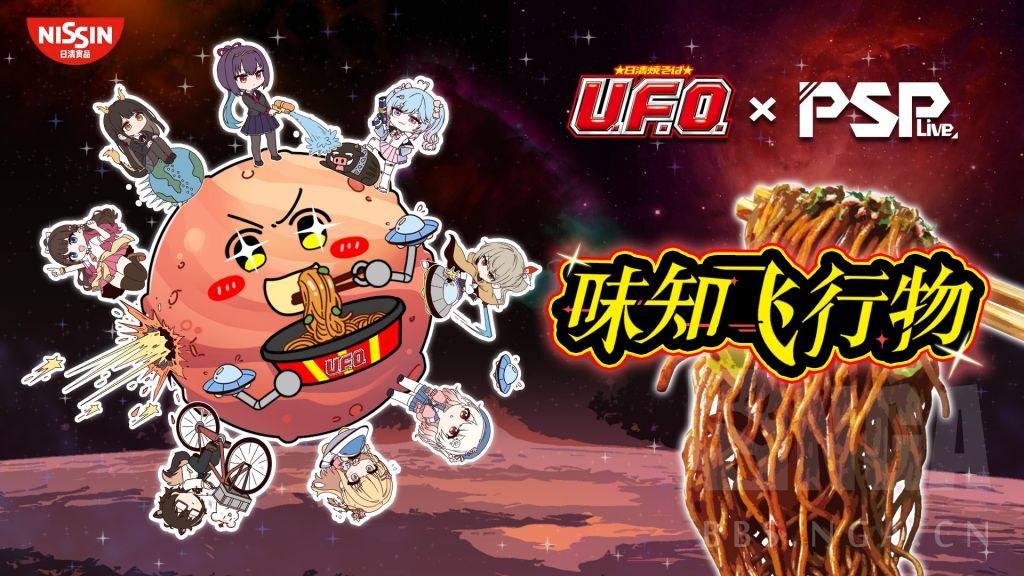 [专楼][vup]"psplive"综合交流讨论帖[psp专楼] NGA玩家社区