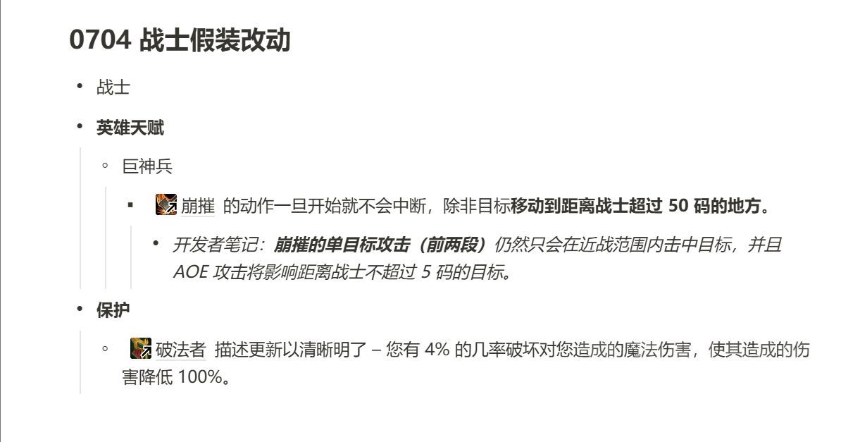 [PTR] 11.2 战士职业改动(7月4日)，战士假装改动 NGA玩家社区