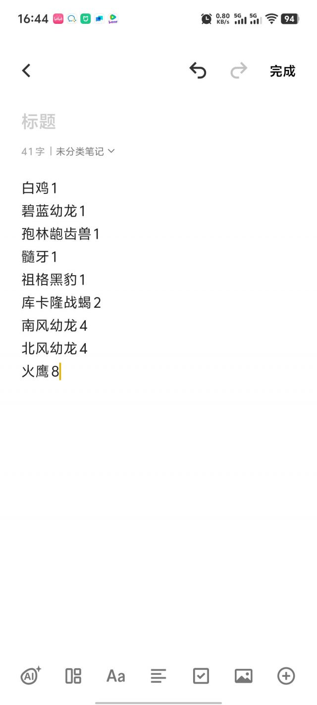 推荐大家试试用小号去刷坐骑！ NGA玩家社区