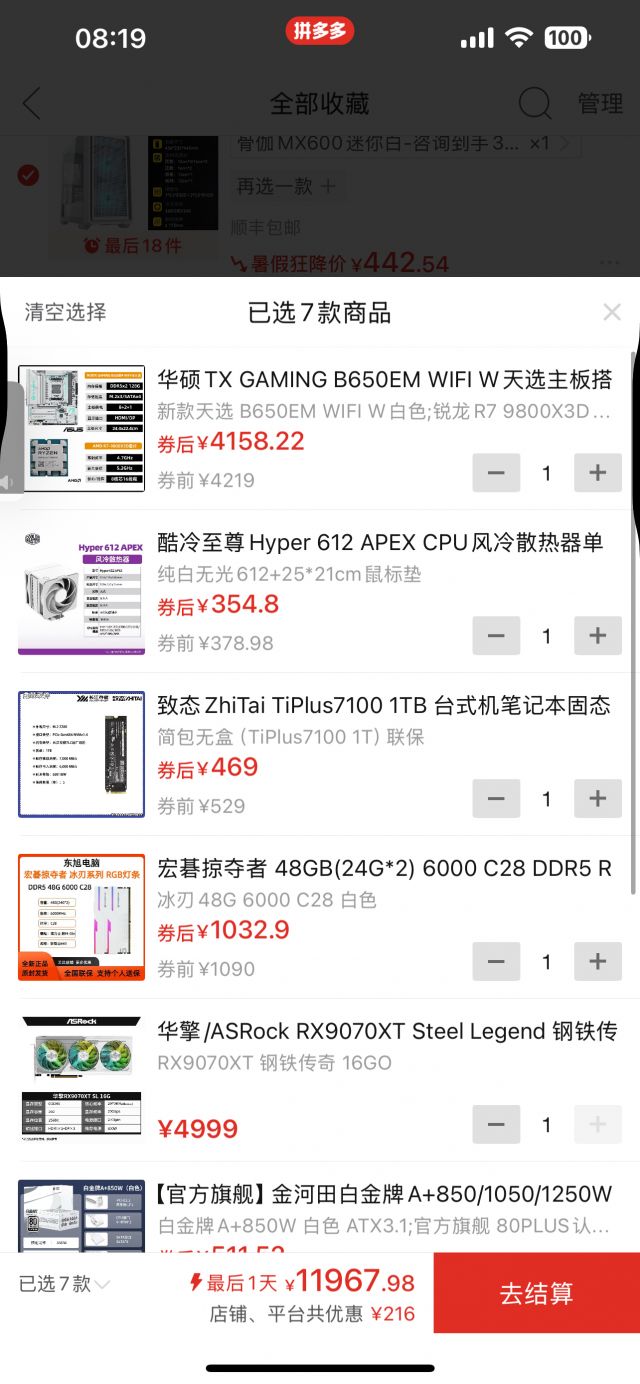 京东蓝宝石整机，求老哥们看看配置怎么样 NGA玩家社区