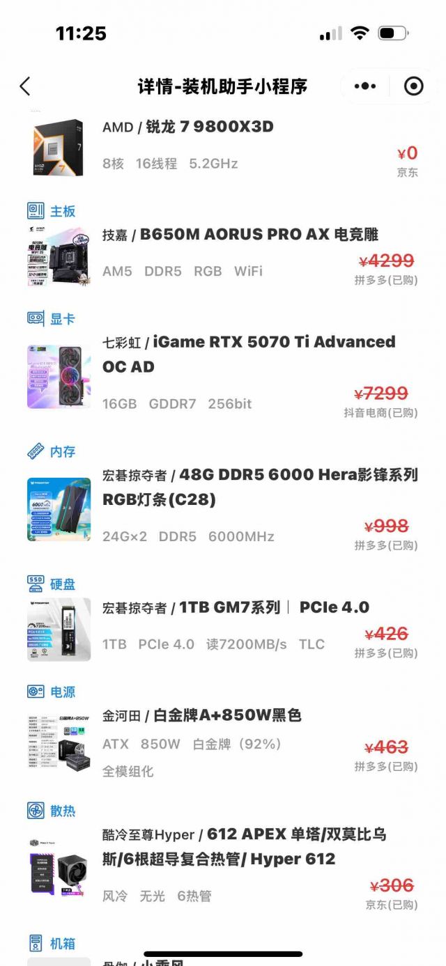 各位彦祖，983加5070ti，4k吃鸡大概多少帧？ NGA玩家社区