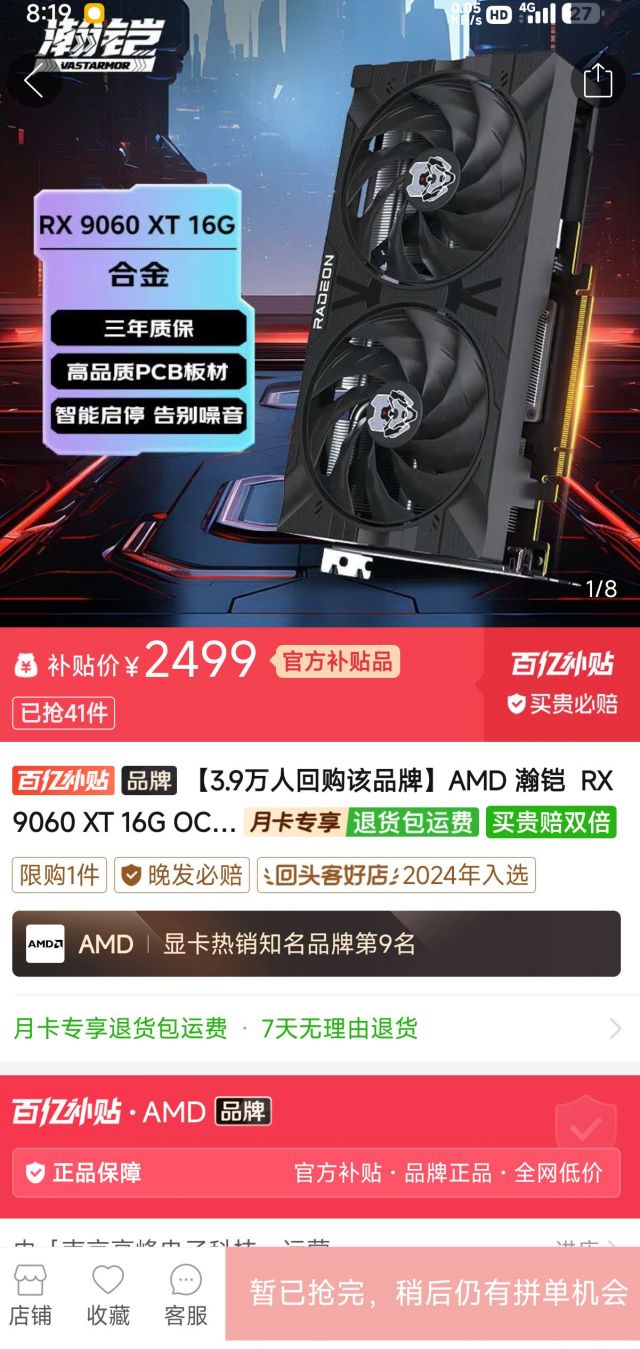 8g显卡果然不好卖 NGA玩家社区