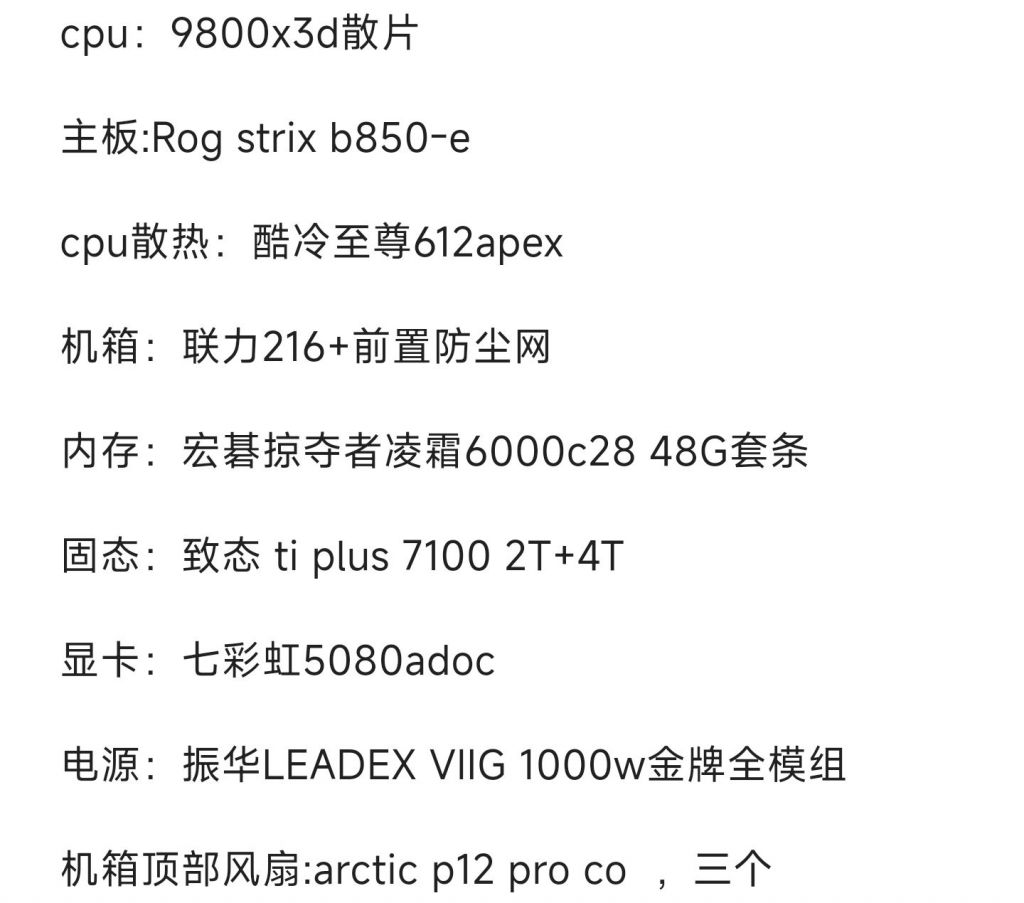 [装机配置讨论]这算刀刃机吗？ NGA玩家社区