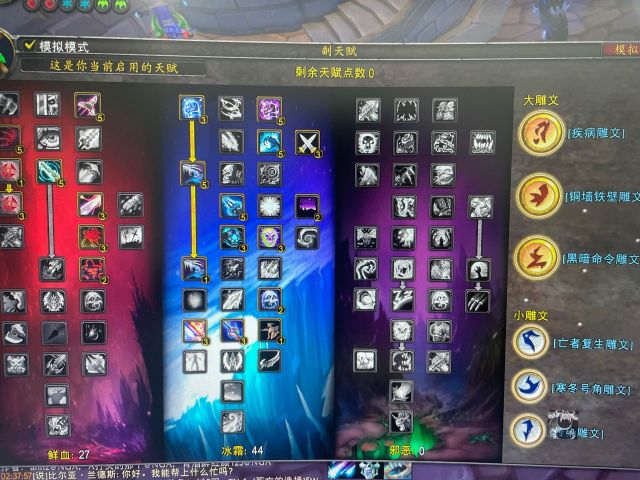 [冰DK] [血DK] [DKT] DKT的最高仇恨团本和五人本天赋及雕文(现如今DPS的仇恨让你颤抖了吗！) NGA玩家社区