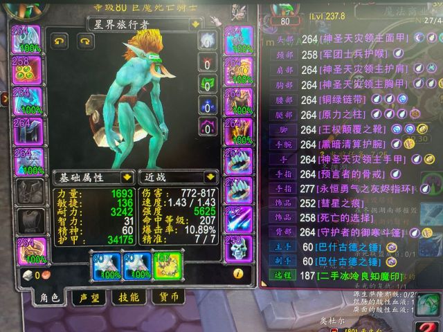 [冰DK] [血DK] [DKT] DKT的最高仇恨团本和五人本天赋及雕文(现如今DPS的仇恨让你颤抖了吗！) NGA玩家社区