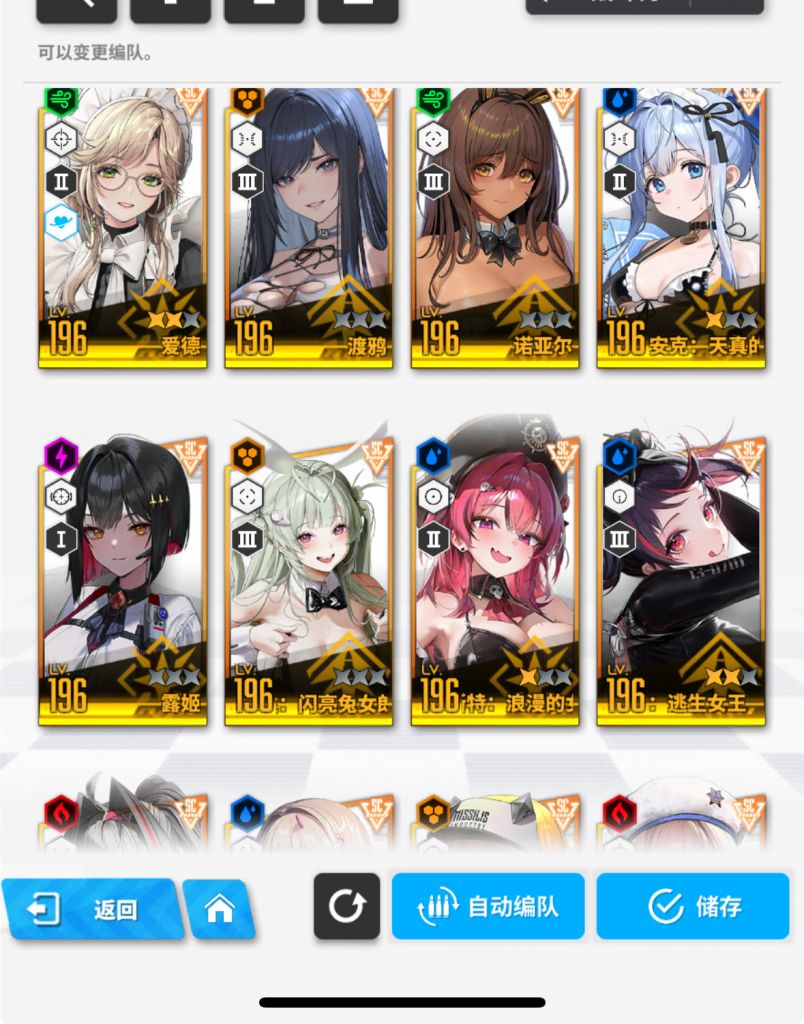 [求助]求指导pjjc配队 NGA玩家社区