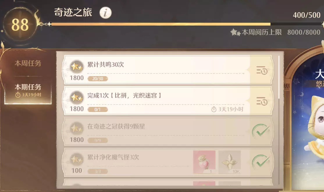 [闲谈] 985精算师发力，不联机拿不满奇迹之旅噗灵 NGA玩家社区