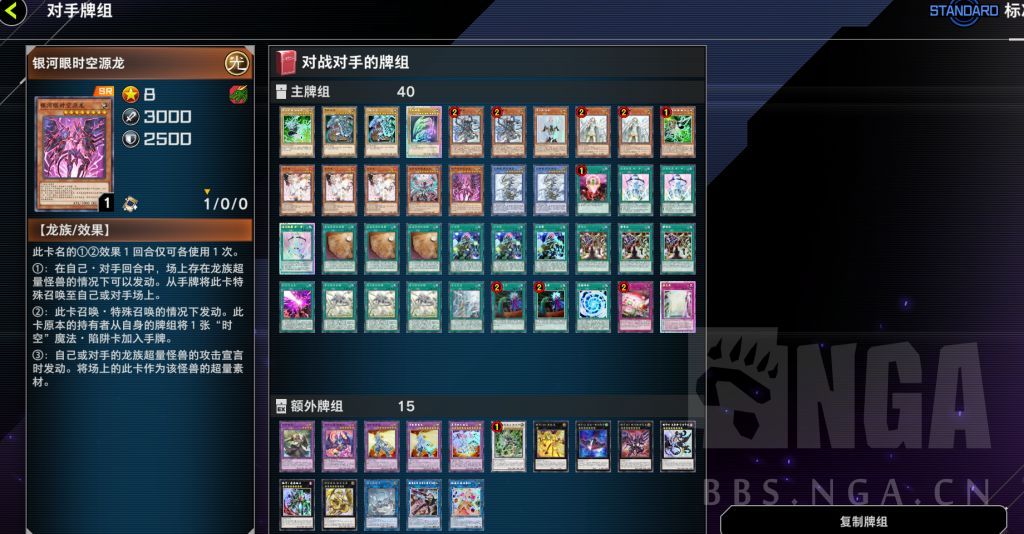 被白龙FTK了.... NGA玩家社区