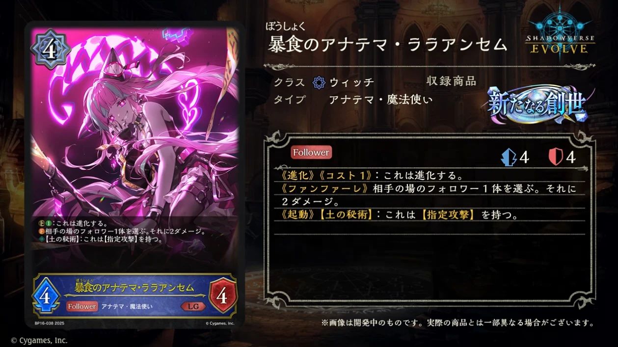 [新卡情报？]sve那边爆料的byd同款法师新虹 NGA玩家社区