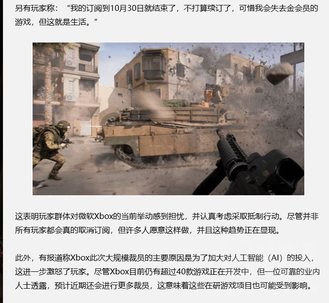 XBOX裁员近万人！引发玩家不满！部分网友呼吁取消订阅XGP 178