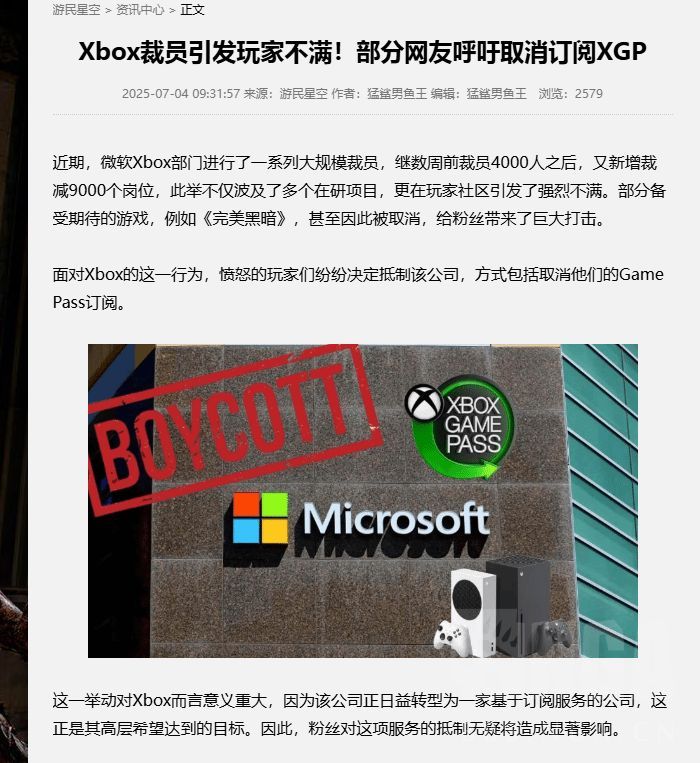 XBOX裁员近万人！引发玩家不满！部分网友呼吁取消订阅XGP NGA玩家社区