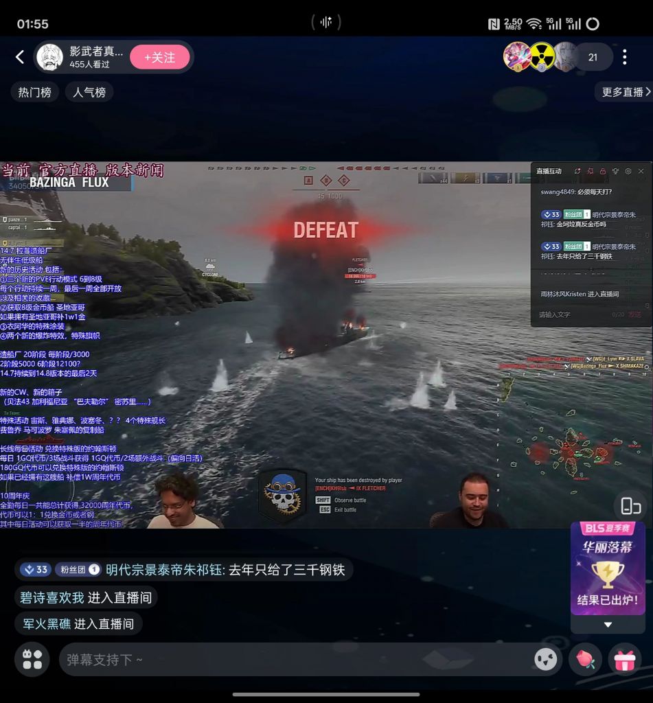 wws年底大活白嫖32000金或者32000钢铁(造船厂拉菲) NGA玩家社区