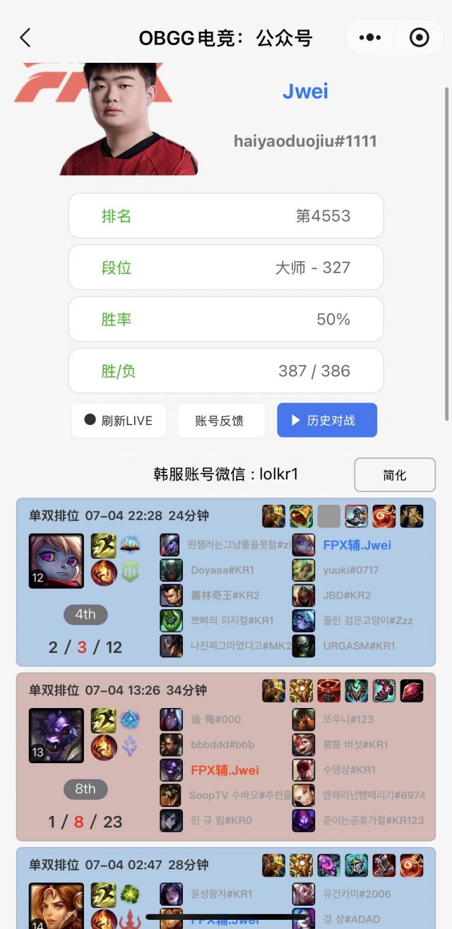 怎么感觉JDG Jwei还是有可能的啊 NGA玩家社区