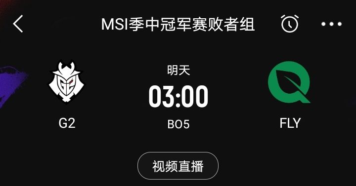 [国际赛事]msi败者组第一轮:位面之争！ NGA玩家社区
