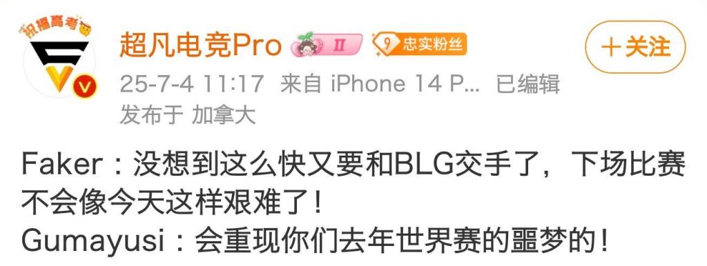 [场外杂谈]怕不是要搞个大的，msi这两年t1被blg干成啥样了，先质疑 NGA玩家社区