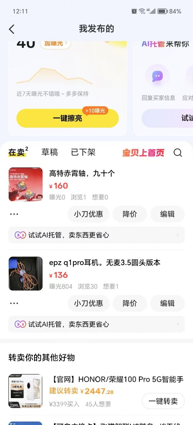 出基本全新的epz q1pro耳机无麦3.5版本+90个高特赤宵轴体 NGA玩家社区