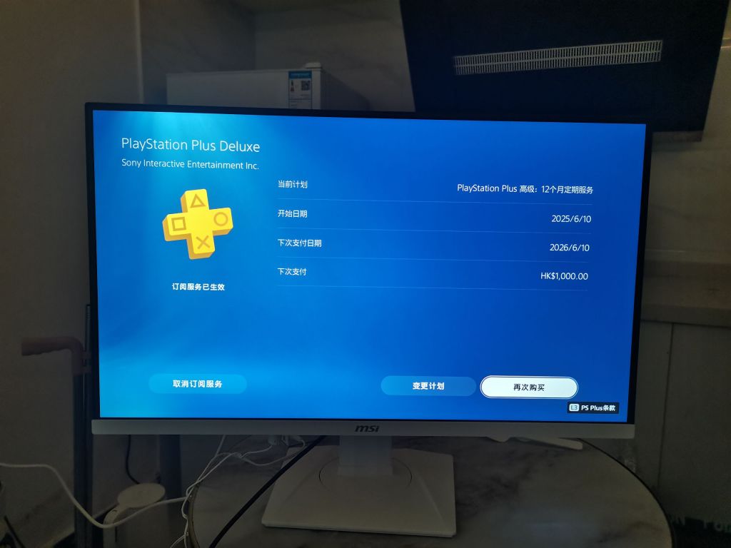 出一个ps5pro有光驱，有三档会员 NGA玩家社区