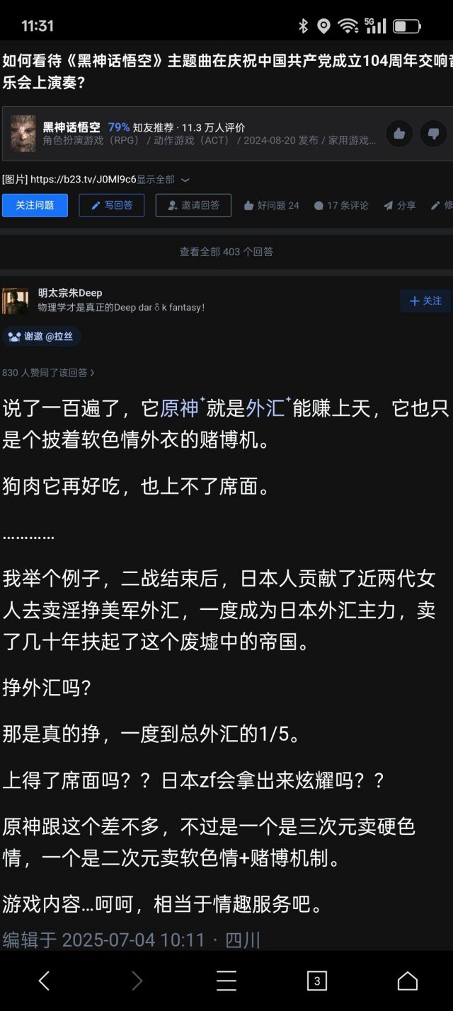 [集中讨论，单开锁隐]崩铁要联动fsn了 NGA玩家社区