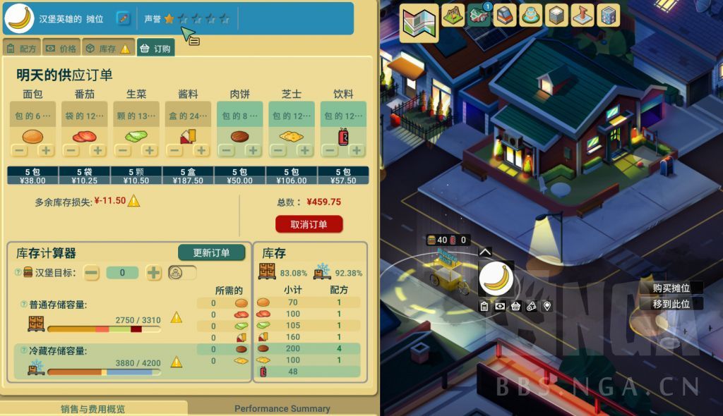 [愿望单抽奖]《商业奇才：舌尖上的路边摊》7.23上线Steam NGA玩家社区