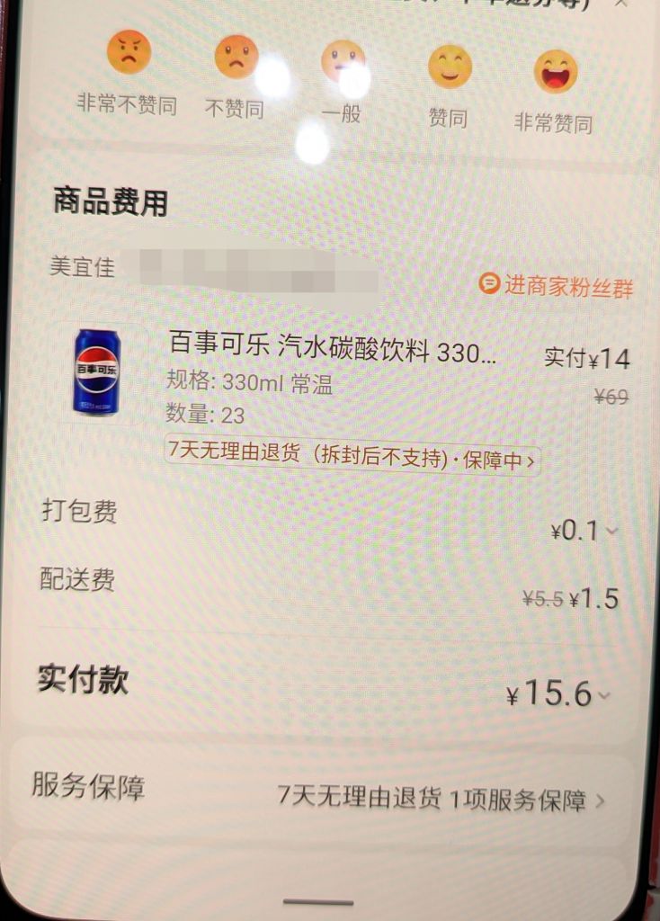 美团闪购美宜佳69-30又有了 NGA玩家社区