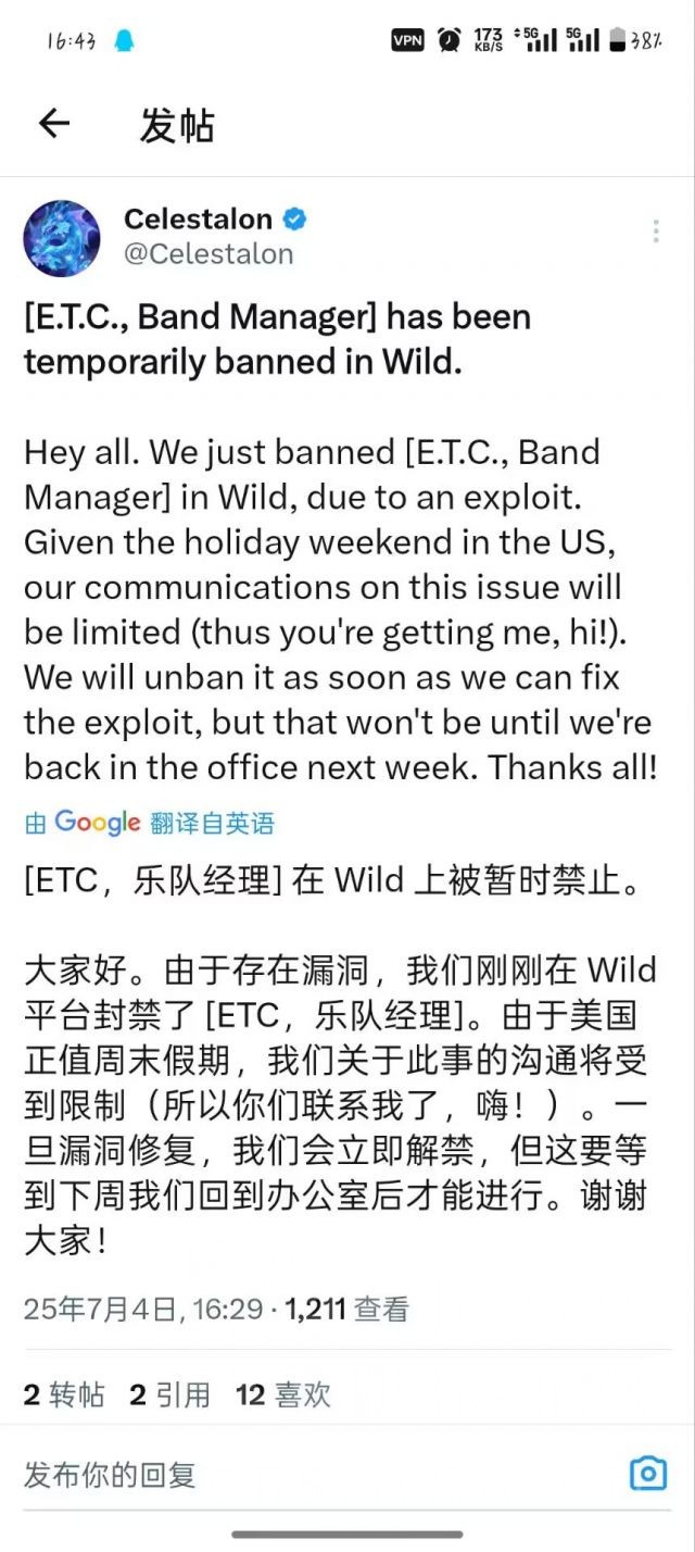 [蓝贴][公告] 乐队经理精英牛头人酋长已在狂野模式中被临时禁用 NGA玩家社区