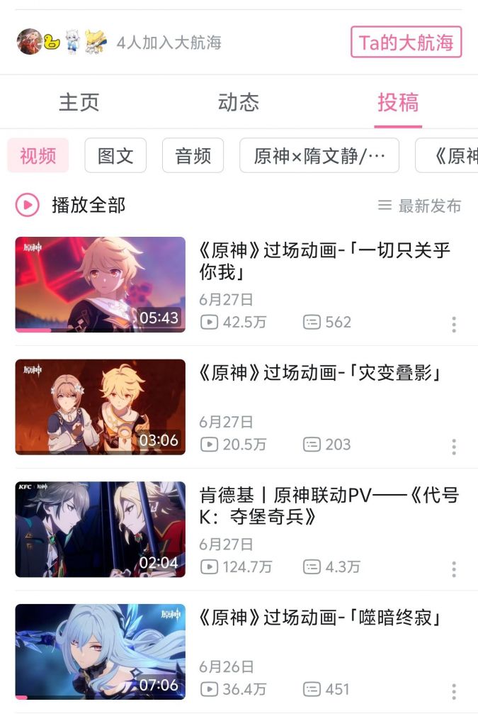 原神官号粉丝已突破1998万！(目前已突破2000w！) NGA玩家社区