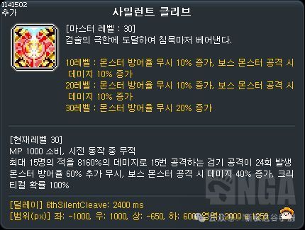 [韩服] [搬运] [情报]KMST 1.2.190-全新六转二技：进阶技能 (H2技能拆包图) NGA玩家社区