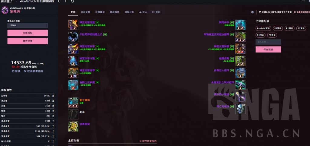 基于模拟工具就目前CJQ输出循环、是否取消橙斧BUFF、属性优先级进行计算探讨(新增卡伟大收益和橙斧取消进阶打法) NGA玩家社区