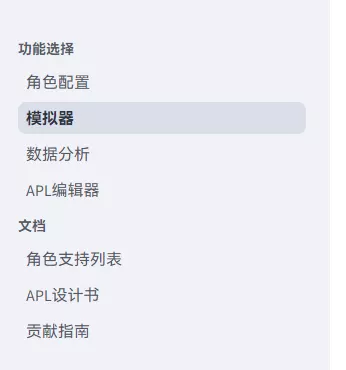[zsim]一周年献礼！全球首款绝区零战斗模拟器ZSim正式开源！ NGA玩家社区