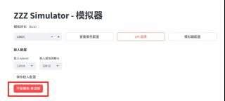 [zsim]一周年献礼！全球首款绝区零战斗模拟器ZSim正式开源！ NGA玩家社区