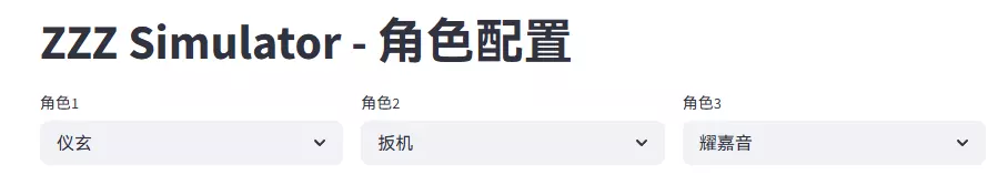 [zsim]一周年献礼！全球首款绝区零战斗模拟器ZSim正式开源！ NGA玩家社区