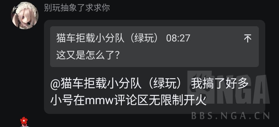 MMW的m8s视频评论区是不是有点疯狂了 NGA玩家社区