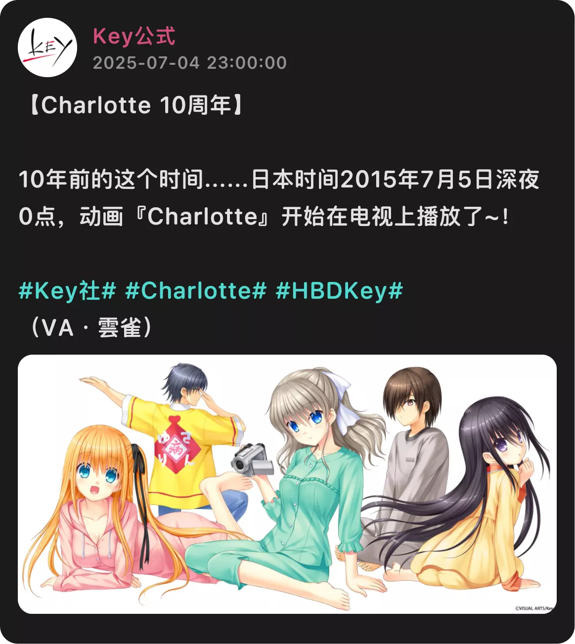 夏洛特/Charlotte 开播10周年 NGA玩家社区