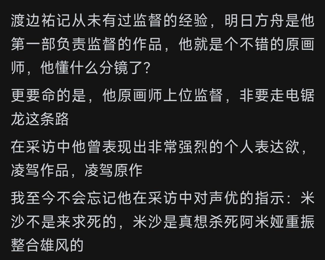 [动画]我看这明日方舟动画离了西川将贵就是不行 NGA玩家社区