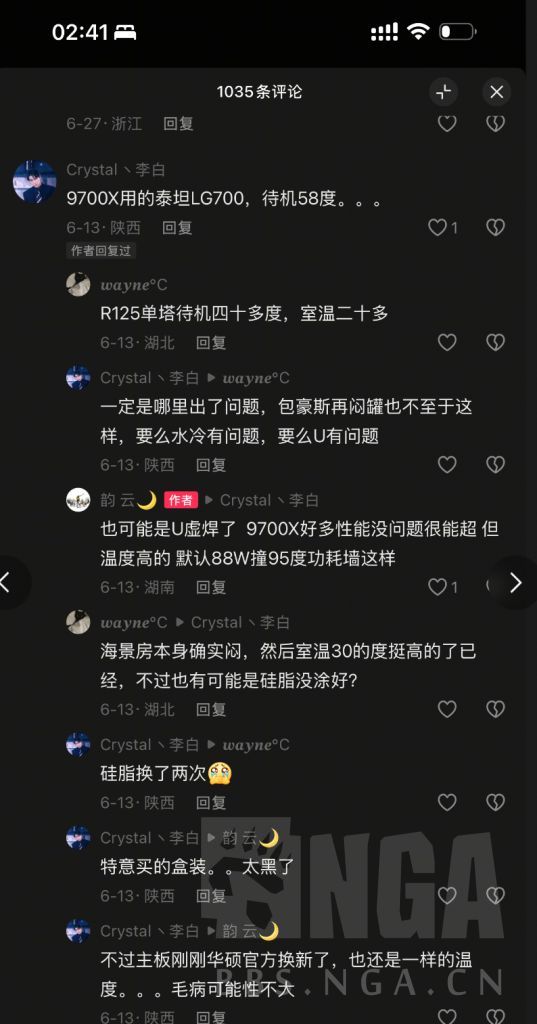 9700x打游戏80度这对么 NGA玩家社区