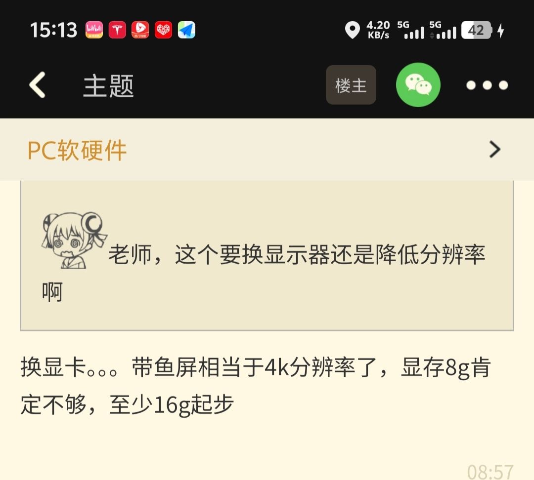 5060ti 16能上2k屏不 NGA玩家社区